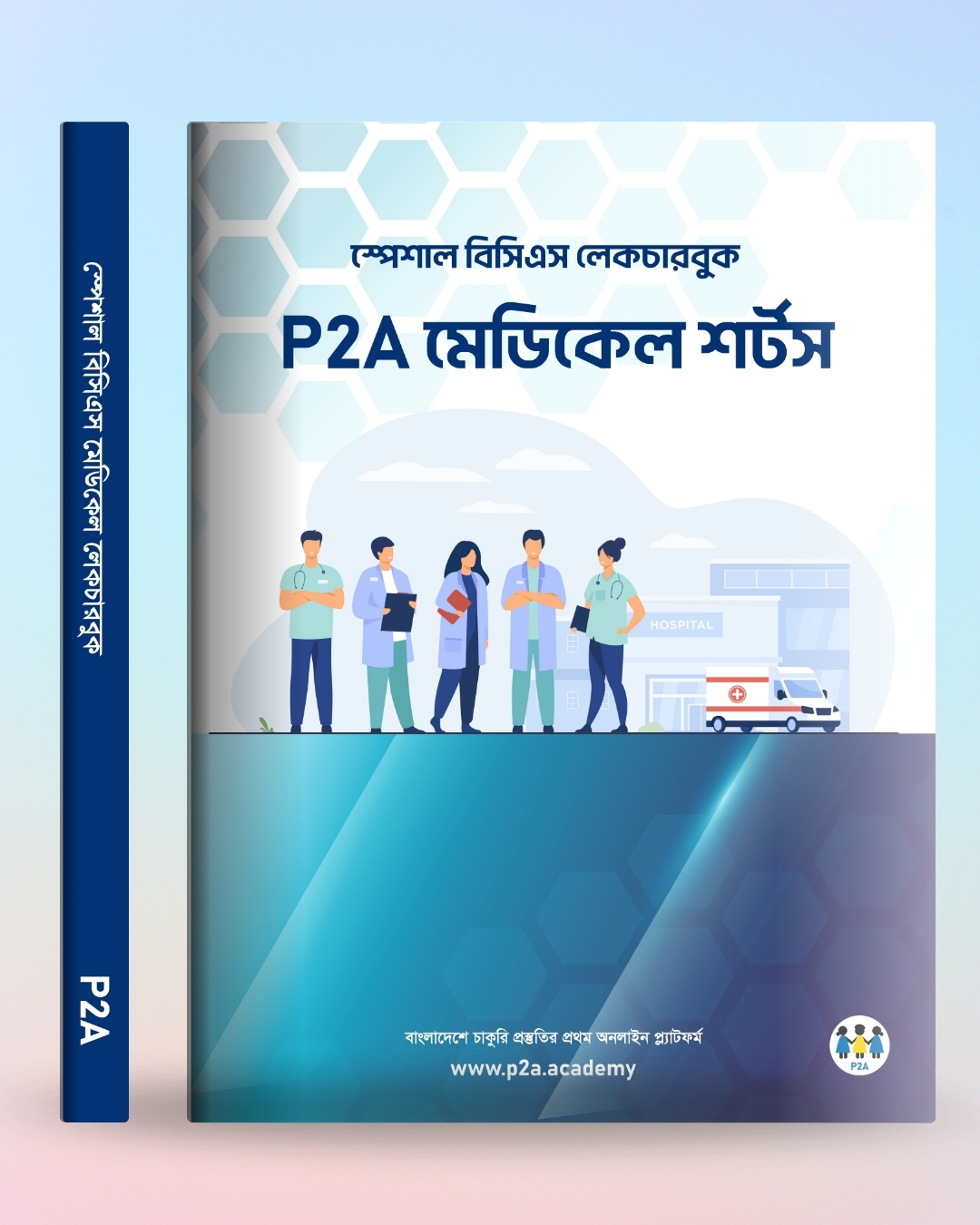 P2A Academy